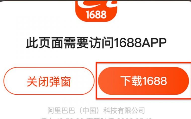 Cách Tải App 1688 Trên Máy Tính Và Điện Thoại Chi Tiết Nhất